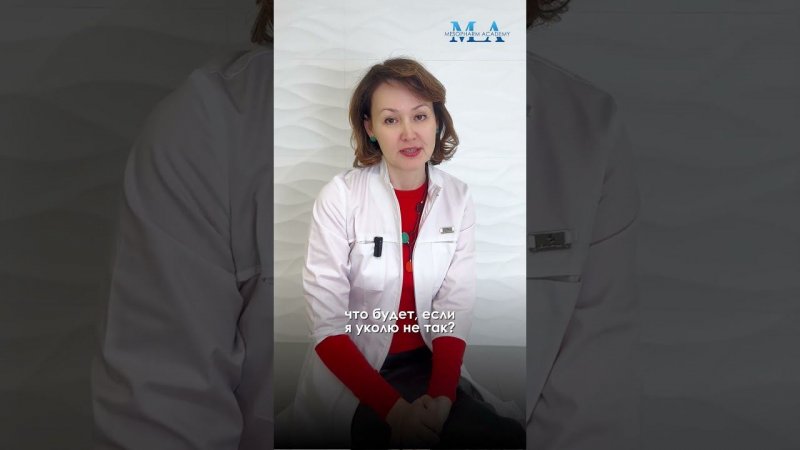 А вы боитесь делать мезотерапию?
