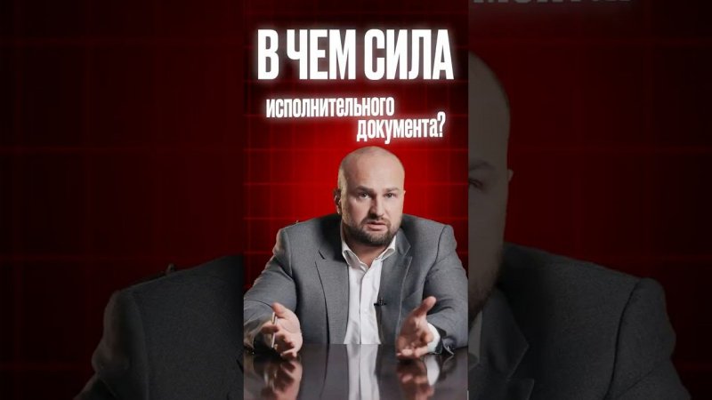 Каждый должник должен знать об этом документе #списаниедолгов #банкротствофизическихлиц