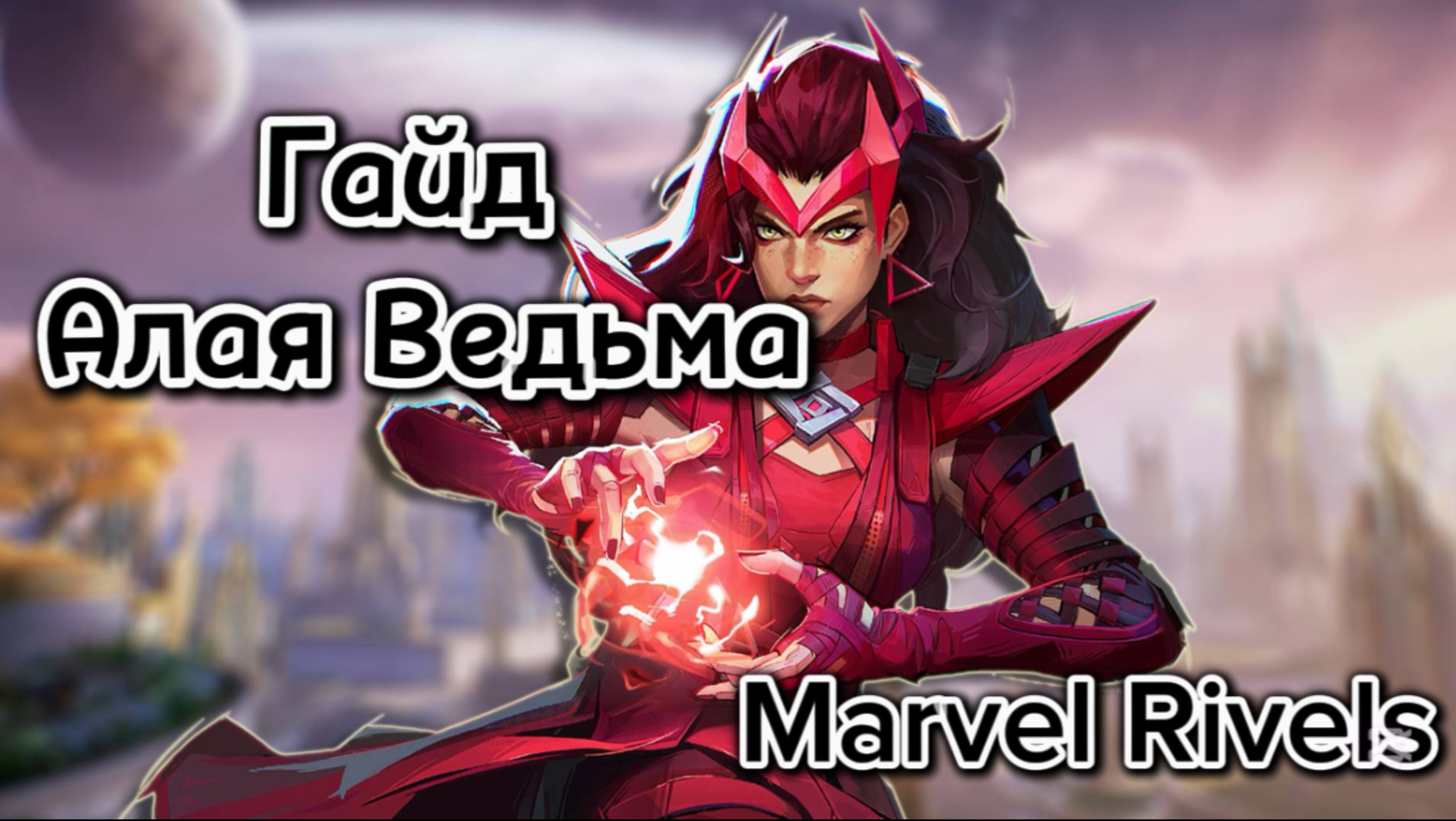 Marvel Rivels – смотреть онлайн все 2 видео от Marvel Rivels в хорошем ...