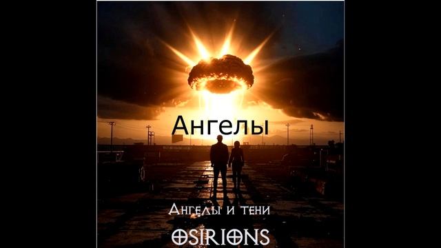 Ангелы