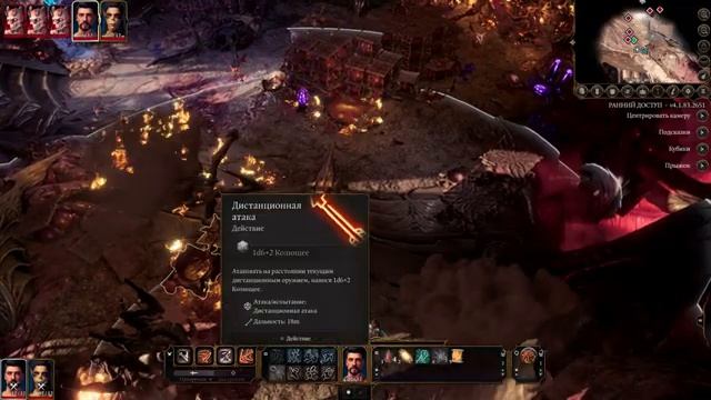 Baldur's gate 3. Первый взгляд на ранний доступ.