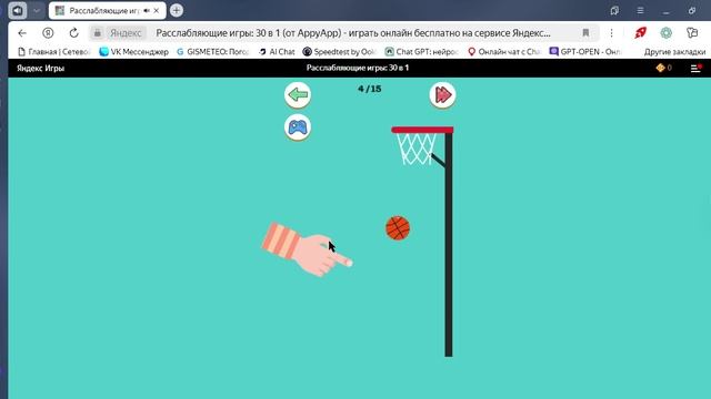 Расслабляющие игры_ 30 в 1 (от AppyApp) - играть онлайн бесплатно на сервисе Яндекс Игры — Яндекс Бр