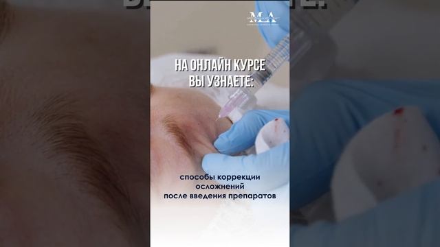 ⚡️ БАЗОВЫЙ КУРС ПО МЕЗОТЕРАПИИ СТАРТОВАЛ, ПРИСОЕДИНЯЙТЕСЬ!
