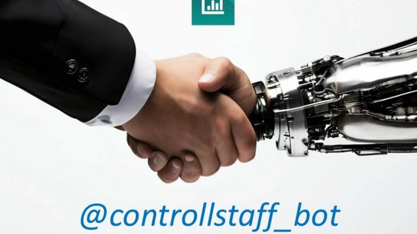Коротко о возможностях бота "Тест-контроль сотрудников" - @controllstaff_bot