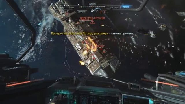 Call of Duty  Infinite Warfare - Чёрное небо: Взлёт по тревоге Русская Озвучка