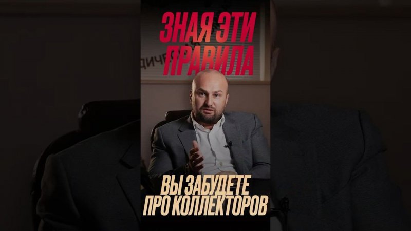 Вы незаконно не платите кредиты ? Ерунда!  #списаниедолгов #банкротствофизическихлиц