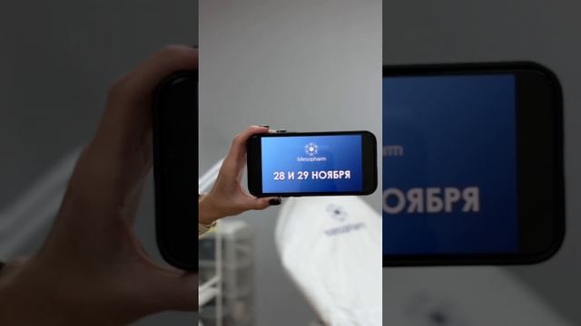 ⚡️ Чёрная Пятница в Mesopharm в разгаре ⚡️