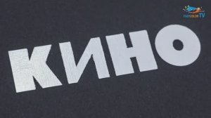 Подарочная упаковка. Проект "КИНО - Группа крови". Типография Быстрый Цвет.