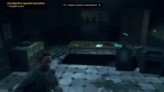 Quantum Break - Акт4 Часть3: Бассейн 2010 год. Русская озвучка