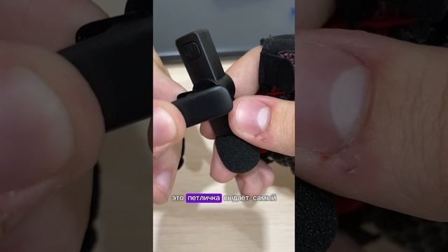 Беспроводная петличка с Wildberries