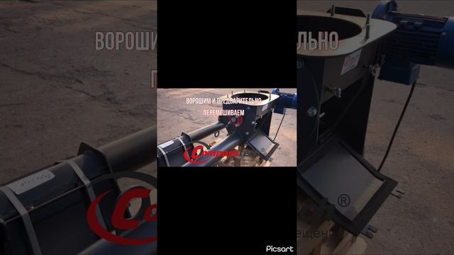 www.compasstech.ru Ворошители и измельчители при работе с сыпучими материалами !