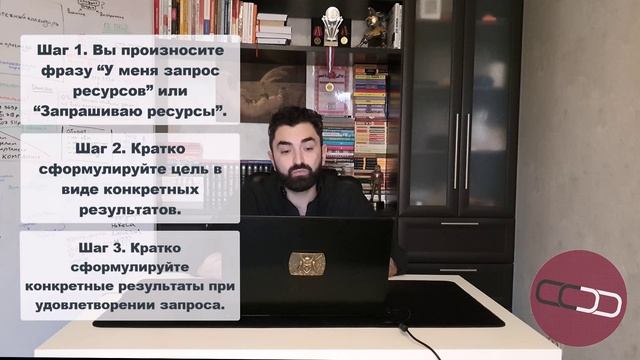 Прогресс 5. Ресурсы. Ч2. Правила и ошибки в работе. Блок 3. Алгоритм запроса ресурсов.