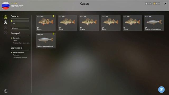 Будни русского рыбака. Русская рыбалка 4 (1 часть)