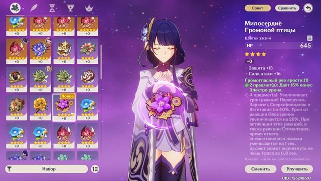 Genshin Impact  12 часть