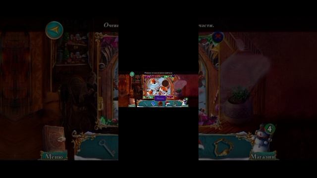 новогодняя игра