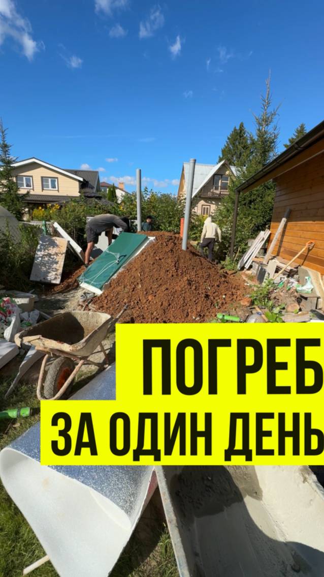 Как мне смонтировали погреб на участке - за ОДИН ДЕНЬ