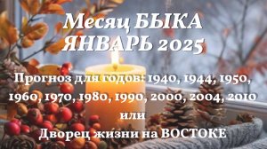 Ци Мэнь ПРОГНОЗ для рожденных в годы на 0, 1944 и 2004 годы, или ваш дворец жизни на востоке