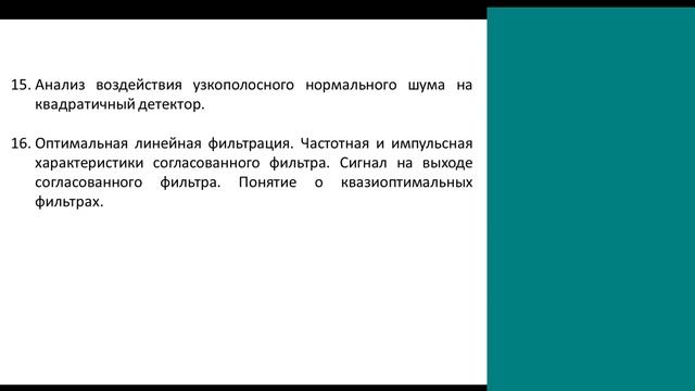 19. рцс л13 (последняя)