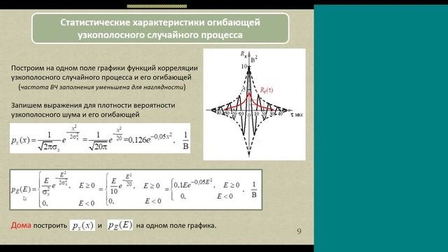 17. рцс п6