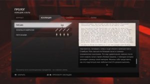 Wolfenstein - The Old Blood глава 1 тюрьма