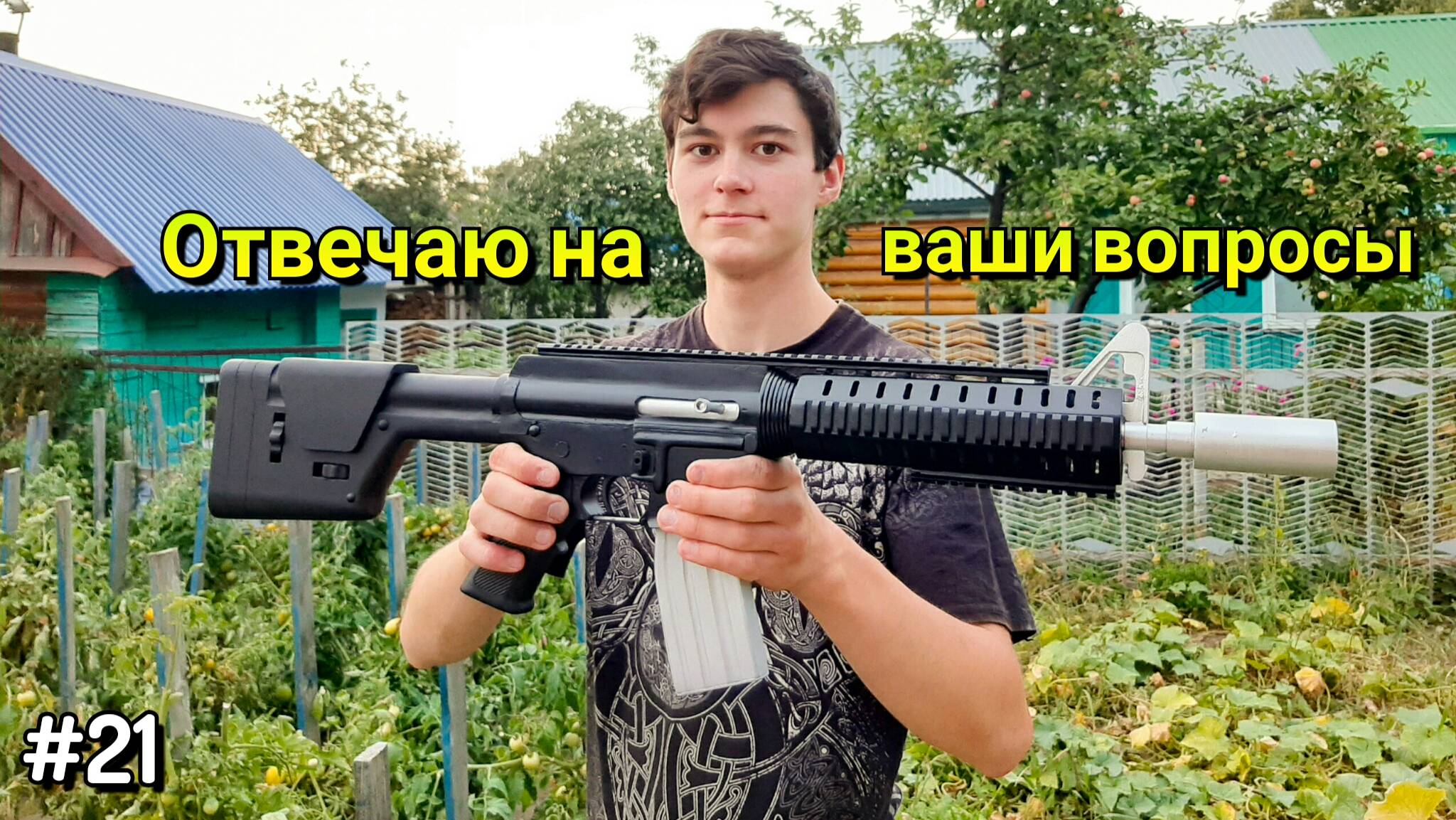 Отвечаю На Вопросы Подписчиков #21