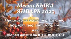 Ци Мэнь ПРОГНОЗ для рожденных в годы на 7, или если ваш дворец жизни на юго-востоке