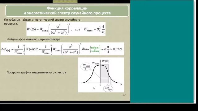 02. рцс п2