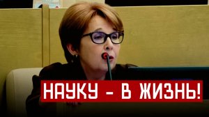 Закон о создании Наблюдательного Совета РАН во главе с Президентом РФ повышает статус Академии наук