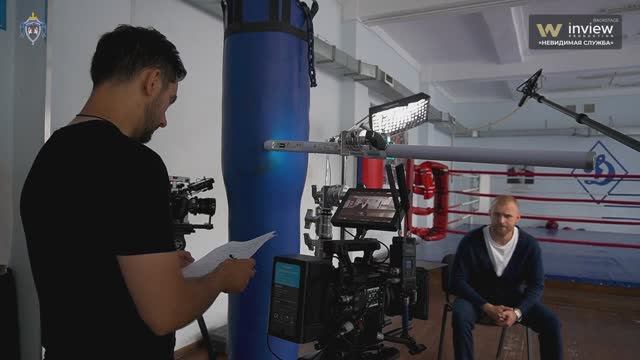 inview Production - «Невидимая служба» Backstage день-4