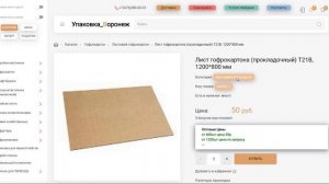 Компонент вывод названия категории на странице продукта  для Moguta CMS от Wlad007