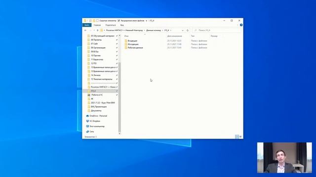 [Курс «Проект BIM-менеджмент. Записи трех потоков»] 25.11.2021. Cтарт работ