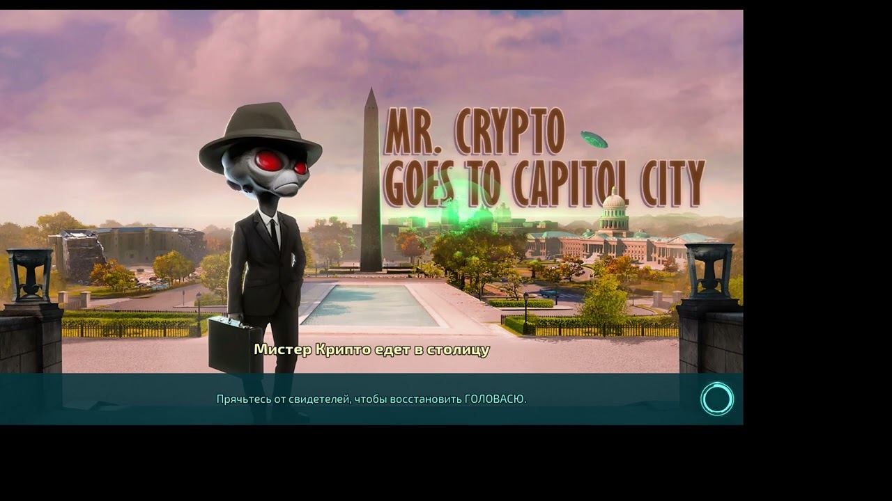 Destroy All Humans!  прохождение 11 часть