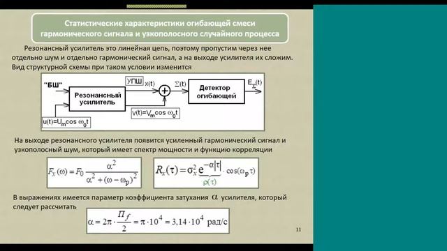 18. рцс п7