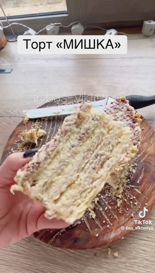 Торт МИШКА