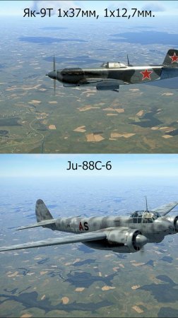 Як-9Т по Ju-88C6. Симулятор "IL-2 Sturmovik Great Battles".