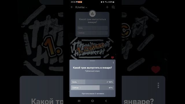 Итоги голосования!
#препарацияненависти
#сейчас