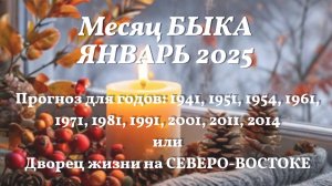 Ци Мэнь ПРОГНОЗ для рожденных в годы на 1, 1954 и 2014 годы, или ваш дворец жизни на северо-востоке
