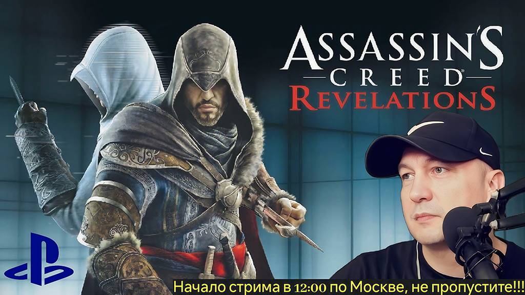ЧЕРНЫЙ СТРИМ 🎮 Assassin’s Creed: Revelations # 5