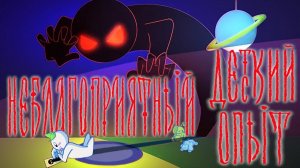 ДЕТСТВО и ТРАВМЫ Какие Из Них Были У Вас?