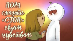 Это Не Ваша ЛЮБОВЬ