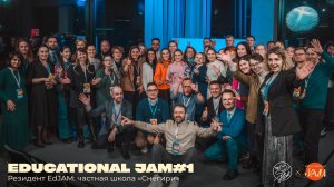 Educational JAM: о том, как мы вдохновились джазом и запустили новый формат