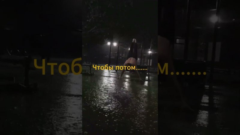 Мотивация к ...