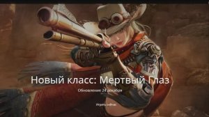 Мертвый глаз(Трек)
