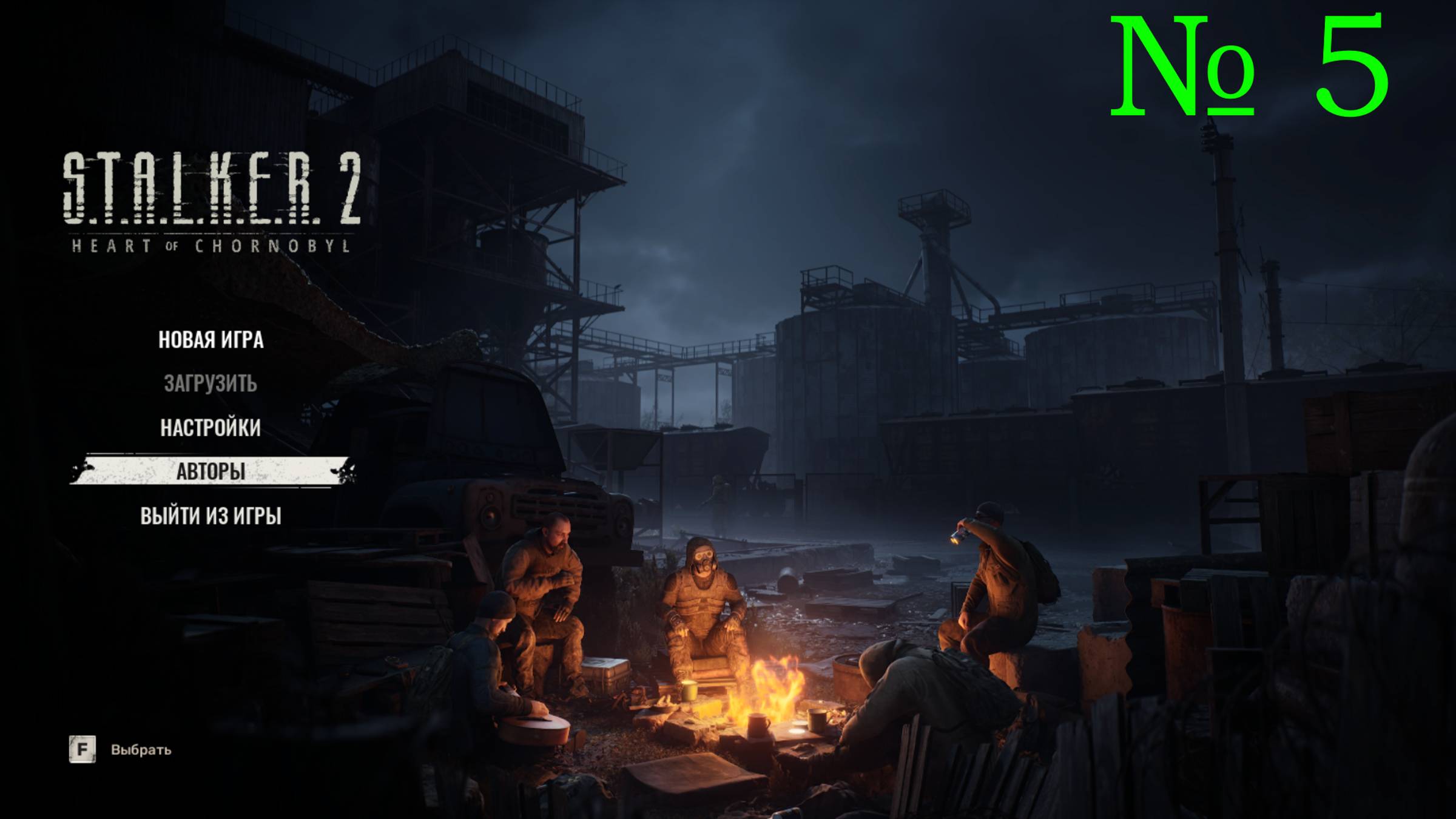 S.T.A.L.K.E.R 2_№ 5 , ХОЖУ БРОЖУ ВЫПОЛНЯЮ КВЕСТЫ )).