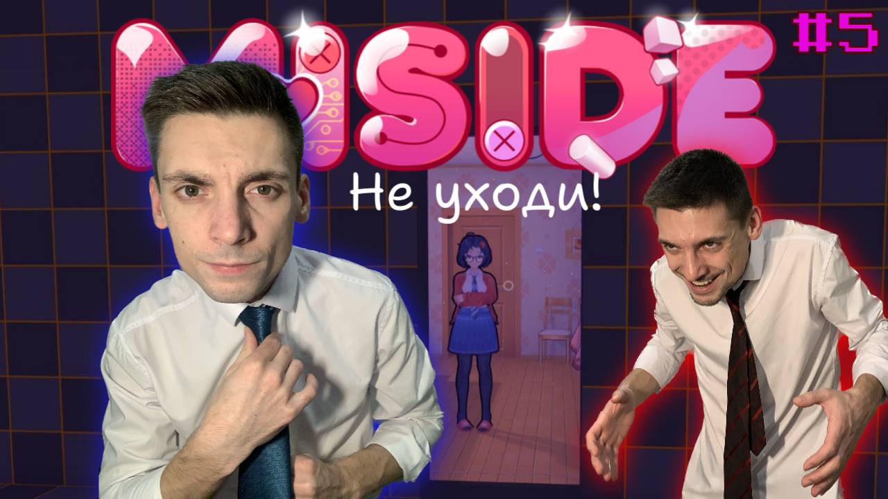 Прохождение MISIDE #5 Фродо, мы кольцо потеряли!