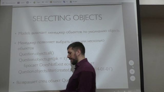 2. Промышленное программирование 2. Django