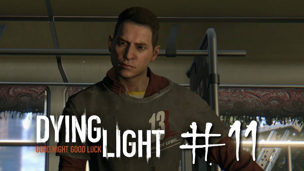 Dying Light #11 КОНТРОЛИРУЕМЫЙ ПИРОВЗРЫВ