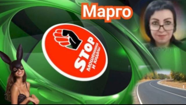 Приколы с телефонными мошенниками жестко и с юмором. Автор Марго. 18 +