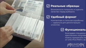 Комплект декоративных угловых элементов UHD Polymer