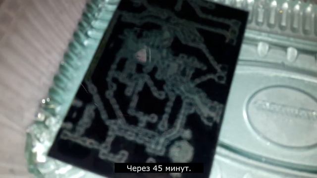 Изготовление печатной платы ЛУТом.
